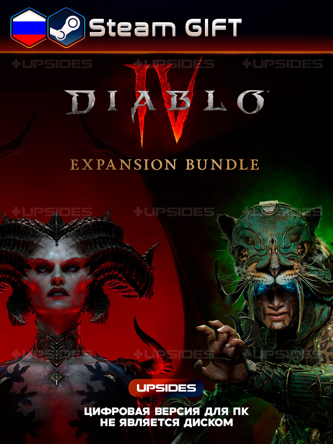 Игра Diablo IV: Vessel of Hatred - Expansion Bundle для Steam PC (ПК) Россия + СНГ. Steam GIFT