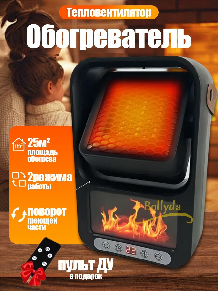 Обогреватель для дома, тепловентилятор керамический 1000 Вт