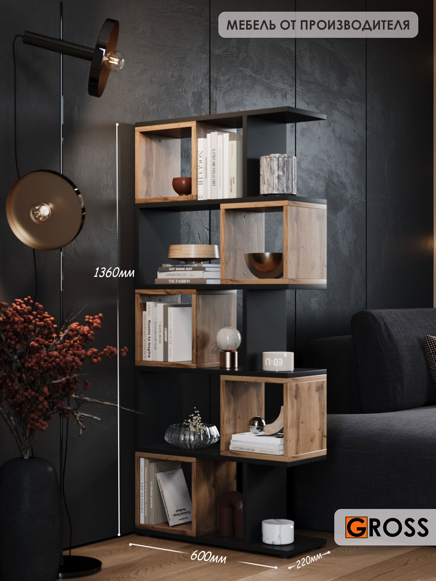 Стеллаж для зонирования, для книг и игрушек гранд 136 см, черный/дуб вотан