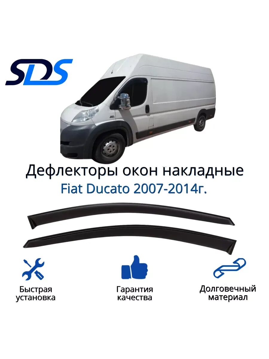 Дефлекторы окон Fiat Ducato 2007-2014г.