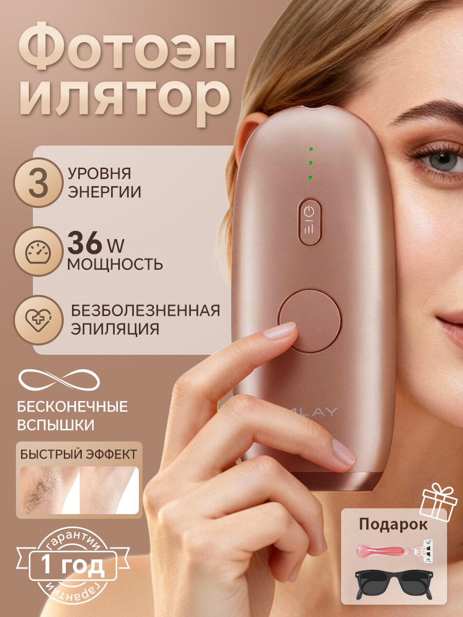 Фотоэпилятор IPL для домашнего использования, 3 уровней мощности, MLAY T11, безболезненно, неограниченные вспышки, для лица, тела и зоны бикини