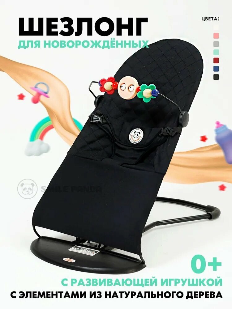 Шезлонг для новорожденных черный + дуга С игрушками / детская качалка / люлька кокон от 0+