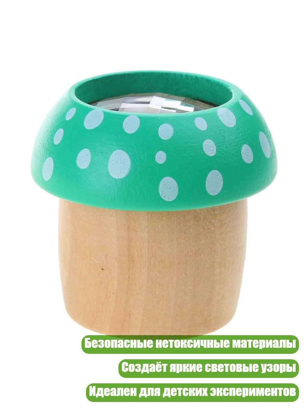 Детский калейдоскоп для экспериментов, Зеленый