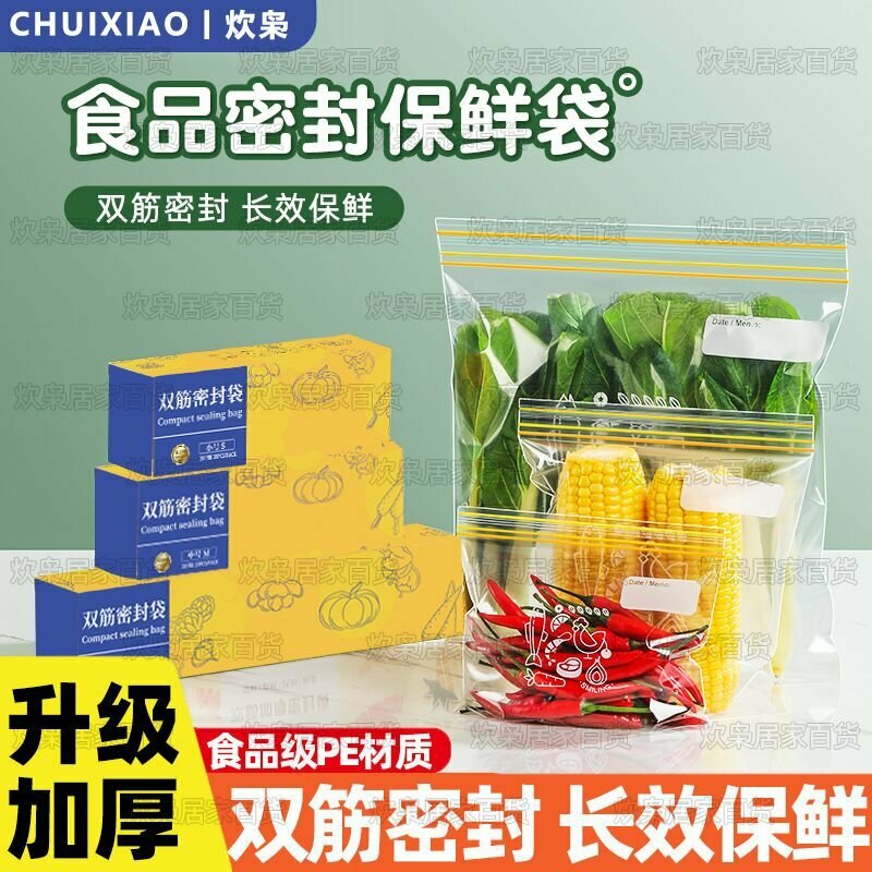 Двойные ребристые герметичные пакеты, утолщенные пакеты для сохранения свежести, пищевые пакеты для хранения в холодильнике, специальные пакеты с герметизацией, самозакрывающиеся пакеты, разделительные пакеты