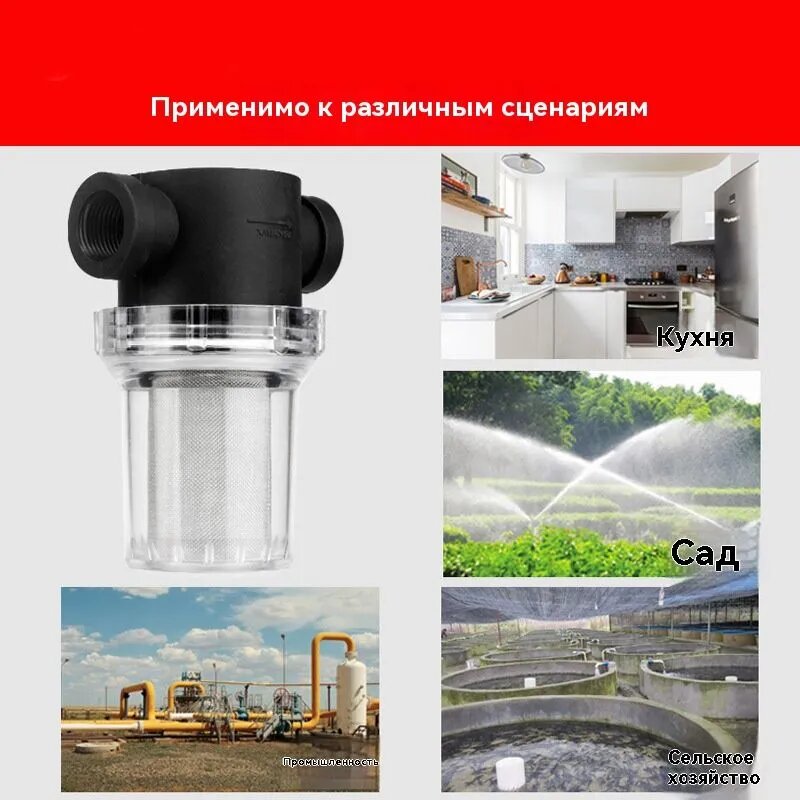 Фильтр для полива садовый, пластиковый, прозрачный, 6 баллов 80 меш, для очистки воды, для дачи и огорода — фото 1