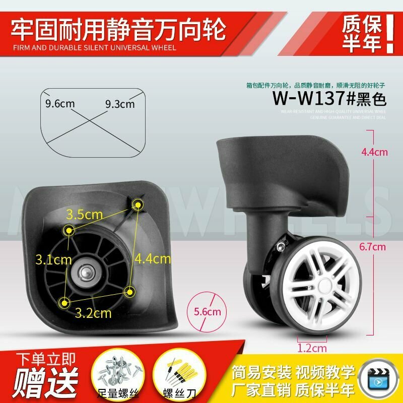 Аксессуары для чемоданов, универсальные колеса для чемоданов, колеса для дорожных чемоданов, замки для чемоданов, ролики, замена колес