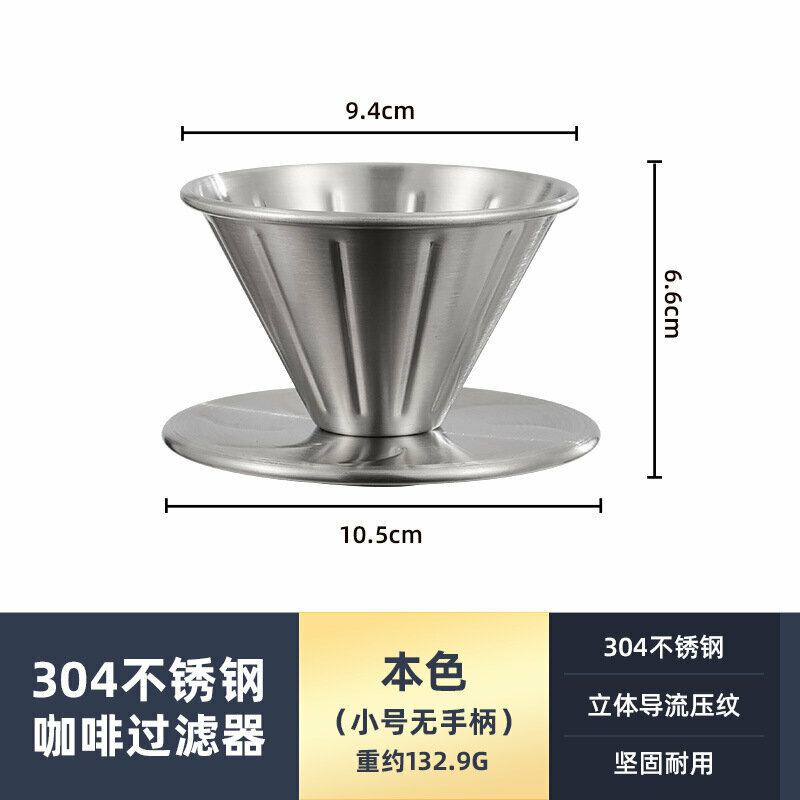 Оптовая продажа от производителя: фильтр-воронка для ручного заваривания кофе V60, кофейная воронка из нержавеющей стали, кофейный фильтр, чашка-фильтр для кофе.