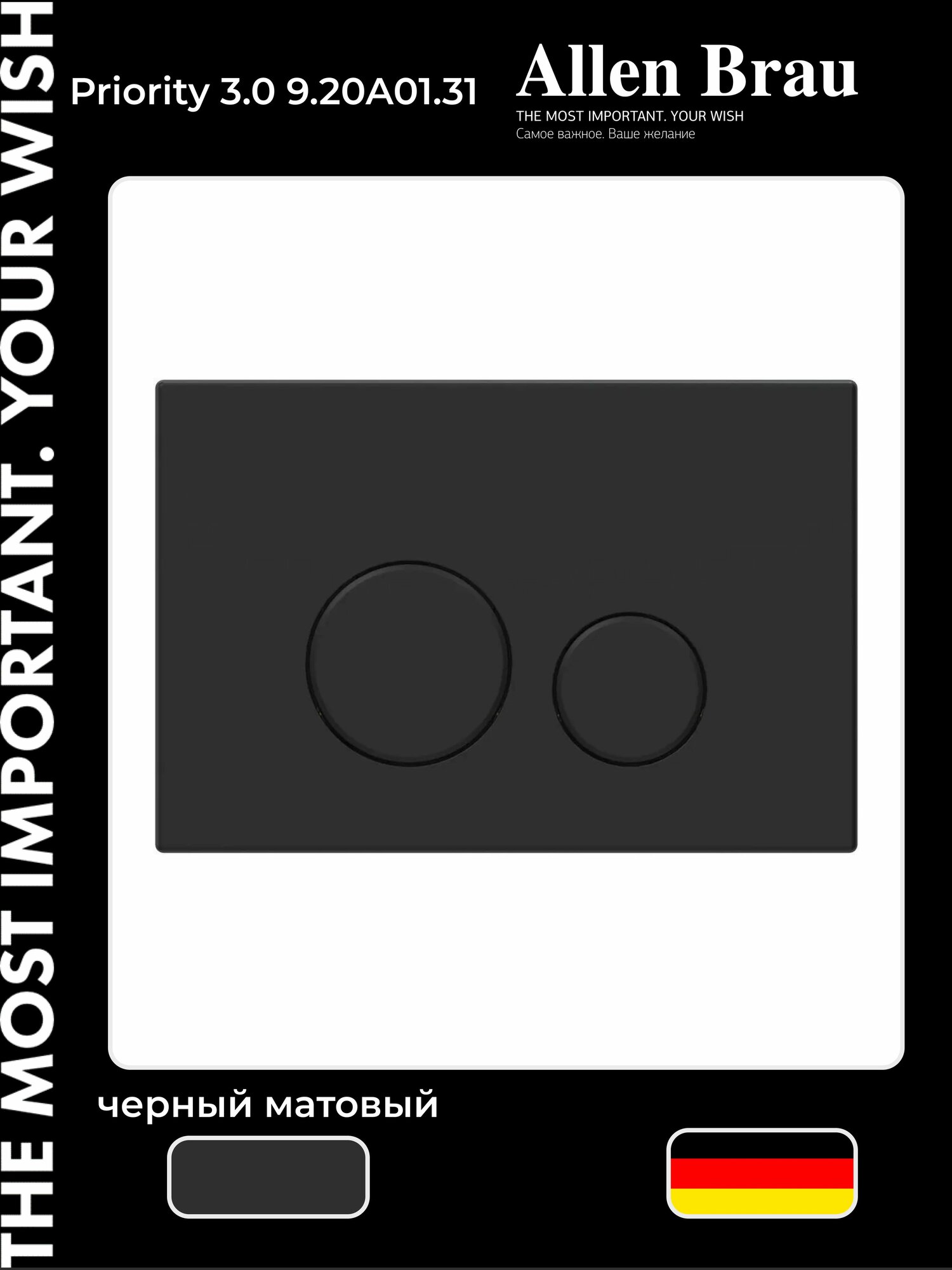 Кнопка смыва для инсталляции Allen Brau Priority 3.0 9.20A01.31 черный матовый