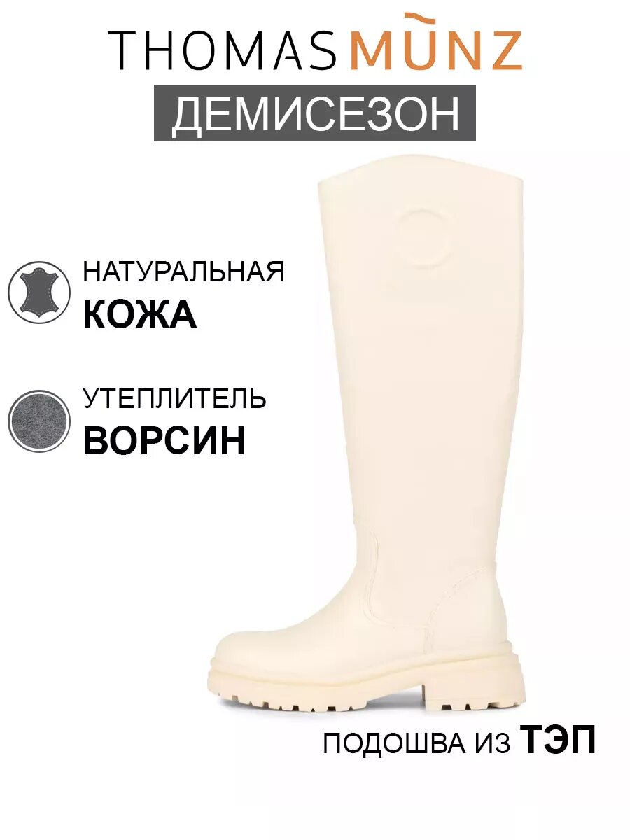 Сапоги Осень-Зима 2024-2025