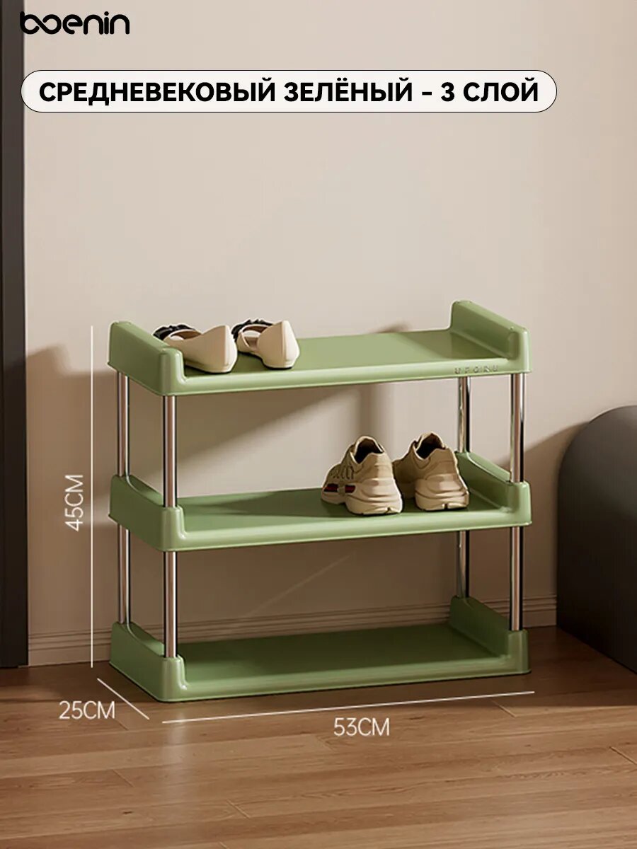 Обувница, для прихожей, пластиковая, усиленная, 3 полки, цвет зеленый