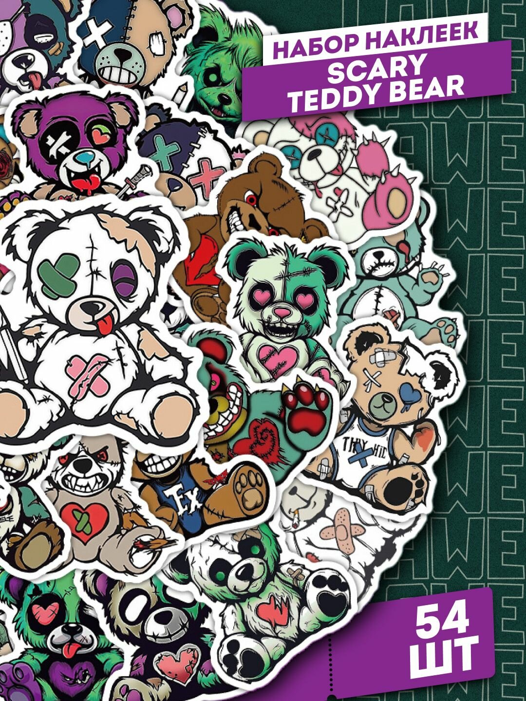 Набор самоклеящихся виниловых наклеек Scary Teddy Bear 54 шт