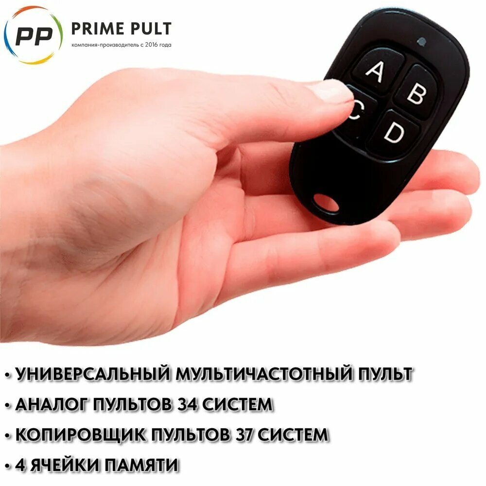 2025Пульт ULTRAMAX BLUE для ворот и шлагбаумов (Универсальный пульт с поддержкой 37 систем)