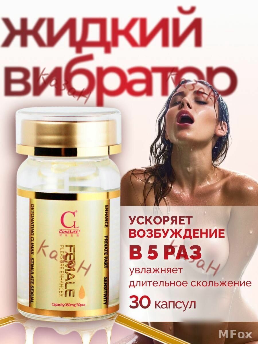 Возбуждающее средство