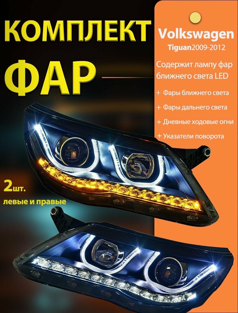 Фары автомобильные