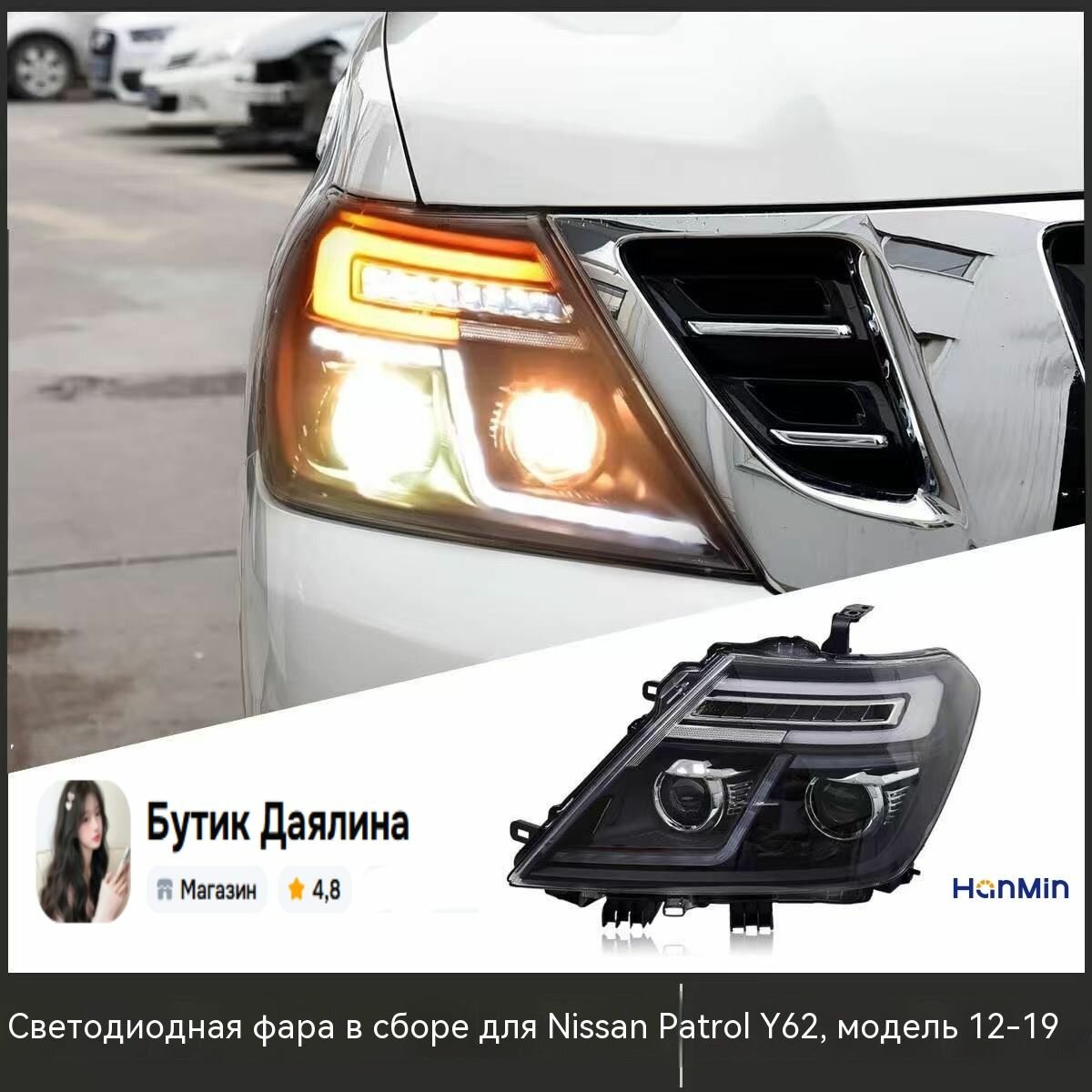 Фары автомобильные