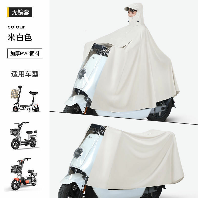 Дождевик для электромобиля унисекс, полный защитный чехол, интегрированный, двойного назначения, пончо для электросамоката и мотоцикла, новый модель два в одном