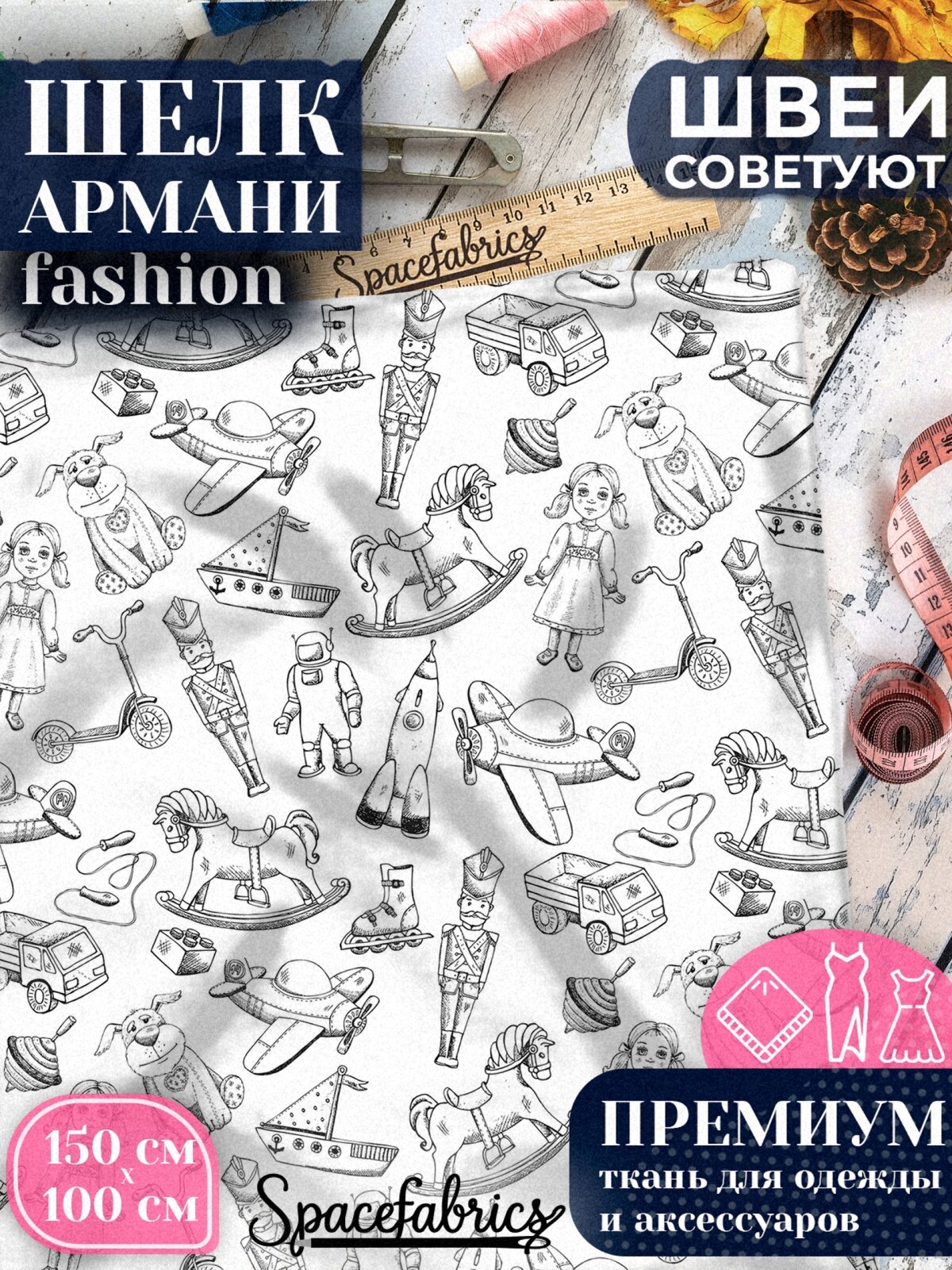 Армани шелк, атлас шелк Armani, мягкая ткань с принтом для шитья пижам, платьев, юбок. Отрез ткани