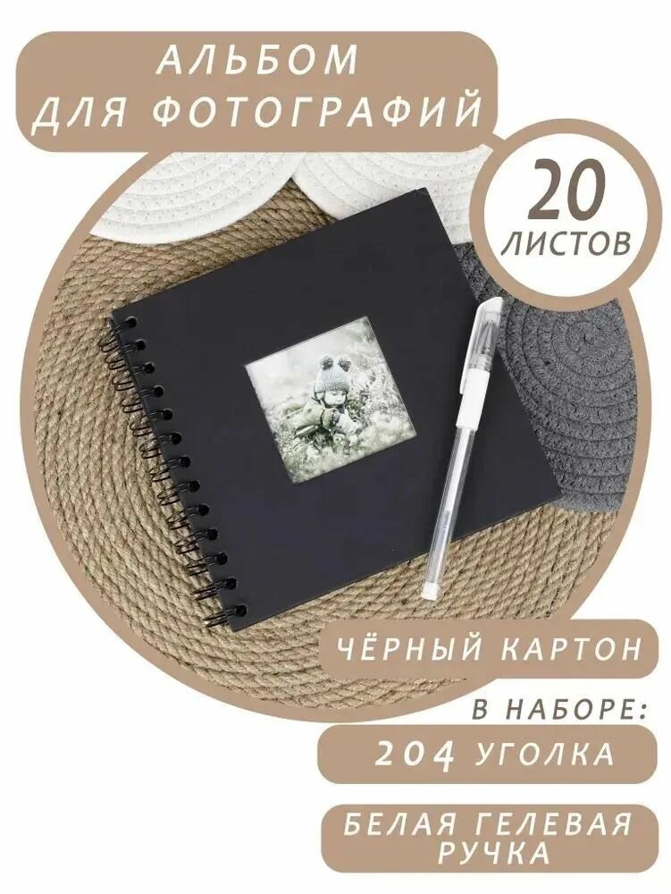 Фотоальбом, 200 фото