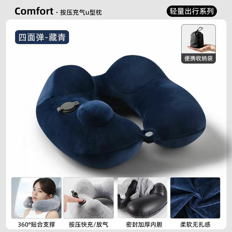 Надувная U-образная подушка для сна в дальних поездках, портативная подушка для шеи, подушка для взрослых, защита шеи в виде U-образной подушки