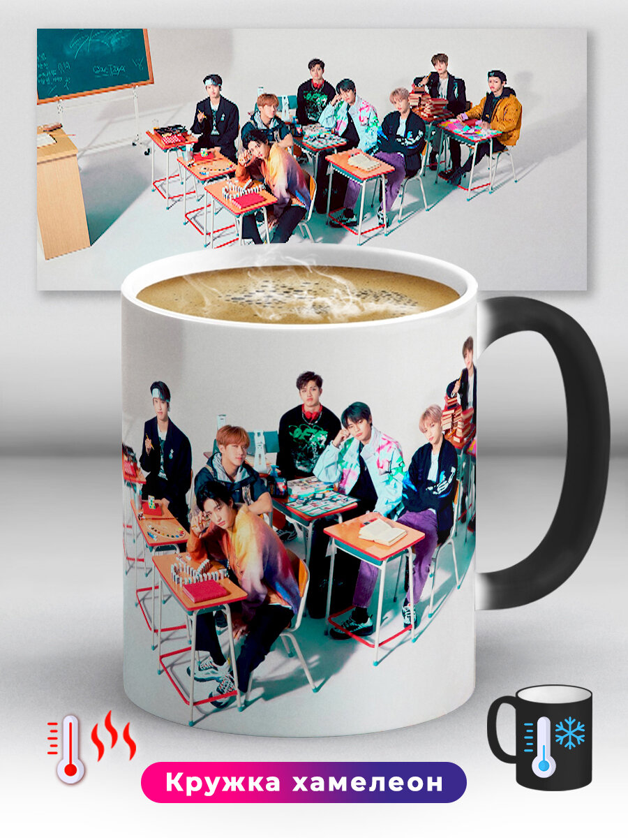 Кружка хамелеон Stray Kids K-POP