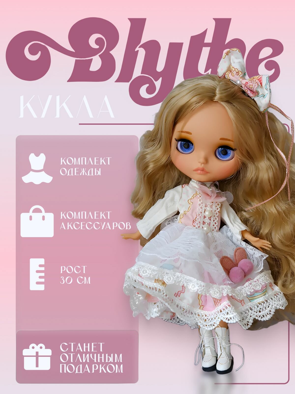 Блайз кукла, Blythe K880