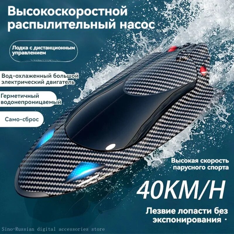 Детская скоростная электрическая лодка, игрушечная водная лодка, турбореактивный катер с дистанционным управлением мотором, 2 батареи 2000mah/7.4V