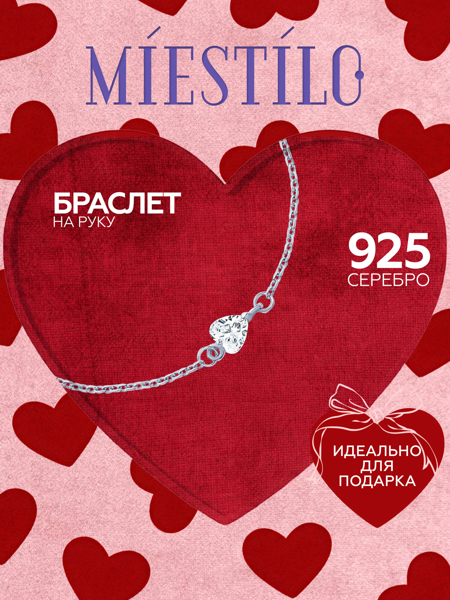 Браслет-цепочка, серебро, 925 проба, родирование, фианит