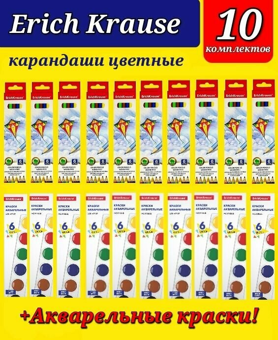 Карандаши цветные Erich Krause 6 цветов (10 шт.) + Акварельные краски Erich Krause 6 цв. (10 шт.)