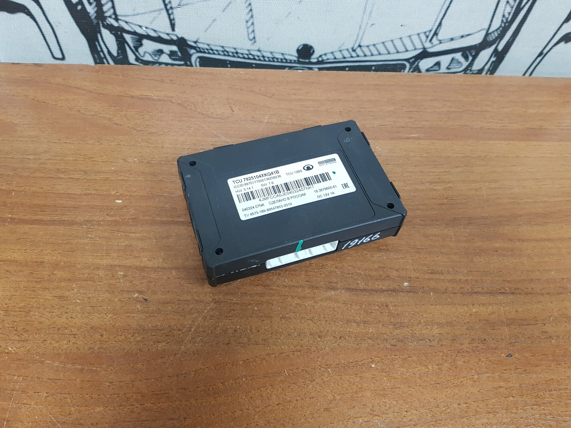 Блок электронный Haval F7 2018-2024 7925104XKQ41B