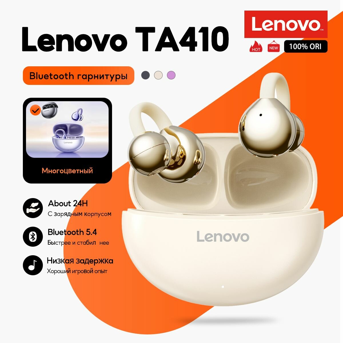 Lenovo Наушники с микрофоном, Bluetooth, USB Type-C, светло-бежевый