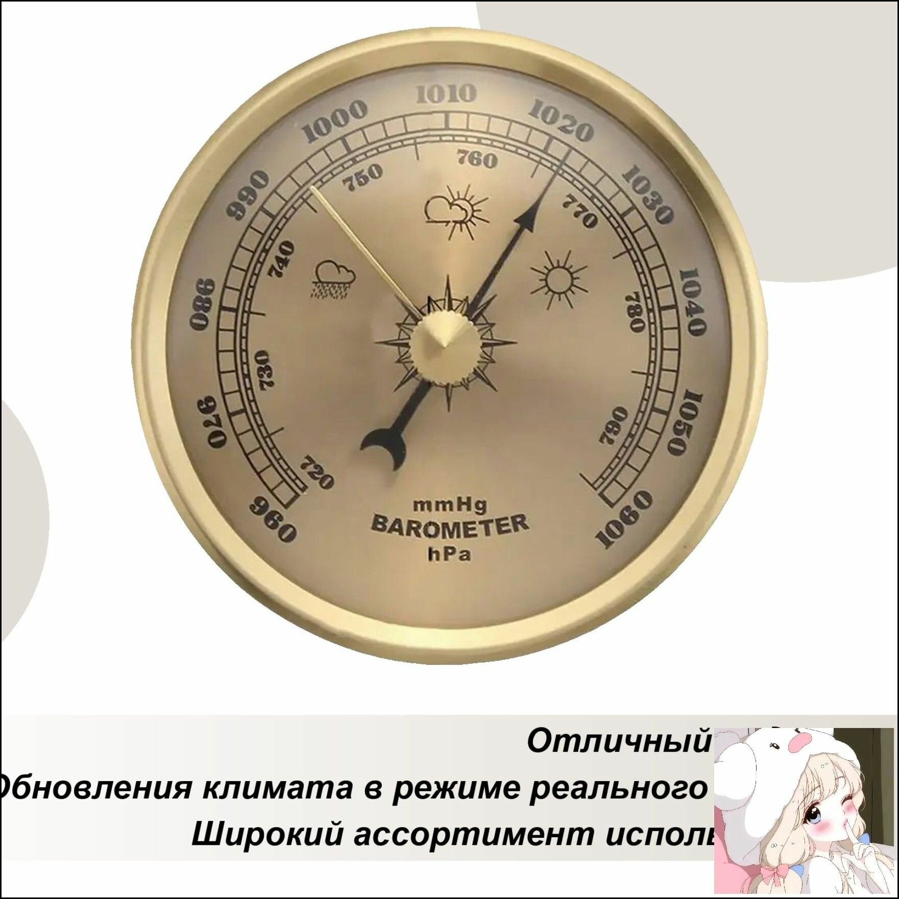 Рыбацкий барометр, барометрический датчик давления