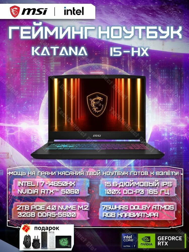 MSI Игровой ноутбук 15.6", Intel Core i7-14650HX, RAM 32 ГБ, SSD 2048 ГБ, NVIDIA GeForce RTX 5060 для ноутбуков (8 Гб), Windows Pro, черный матовый, Английская раскладка