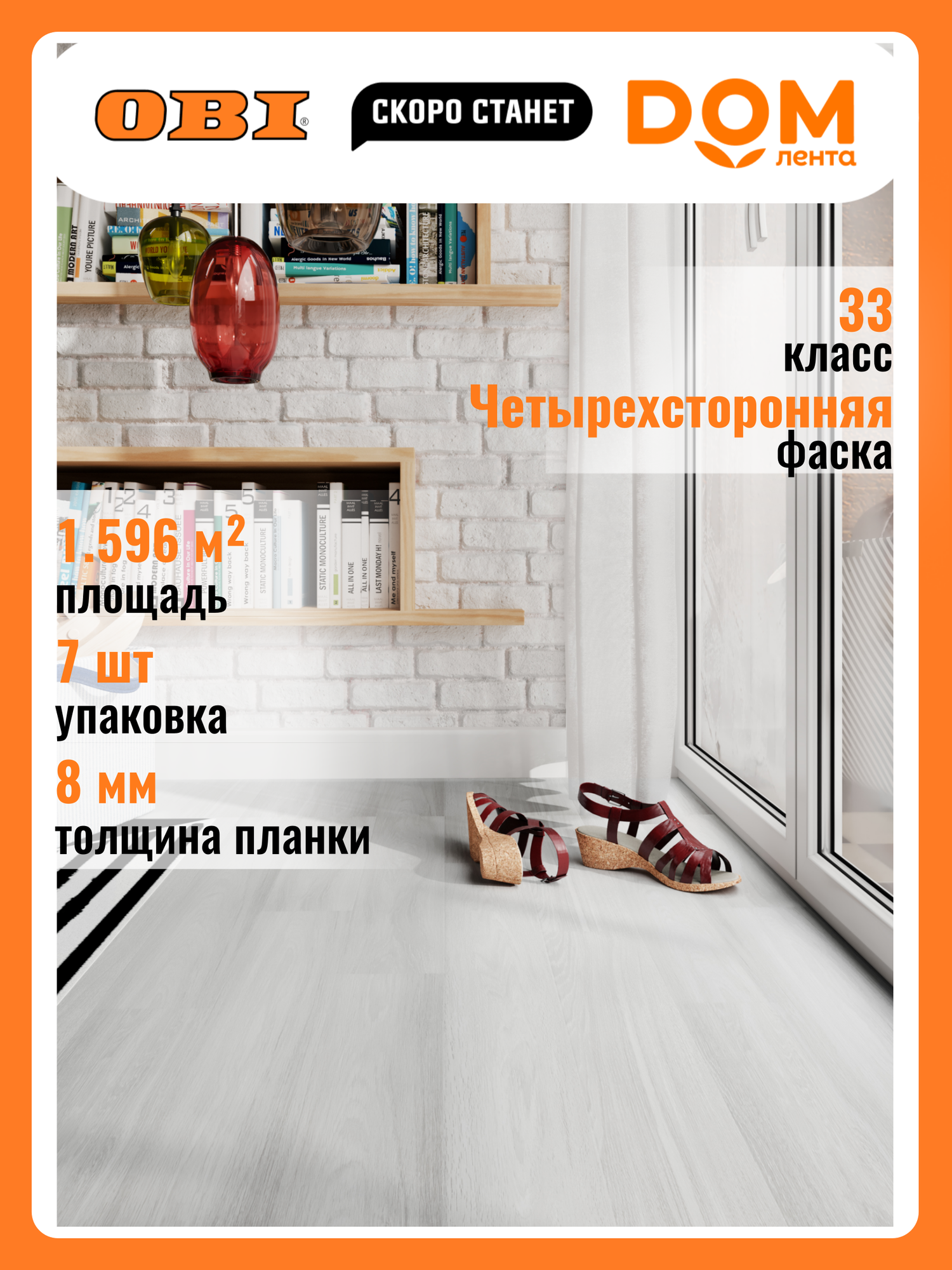 Ламинат Clic&Go by QS Impulse Дуб французский серый 33 класс 8 мм 1.596 кв. м