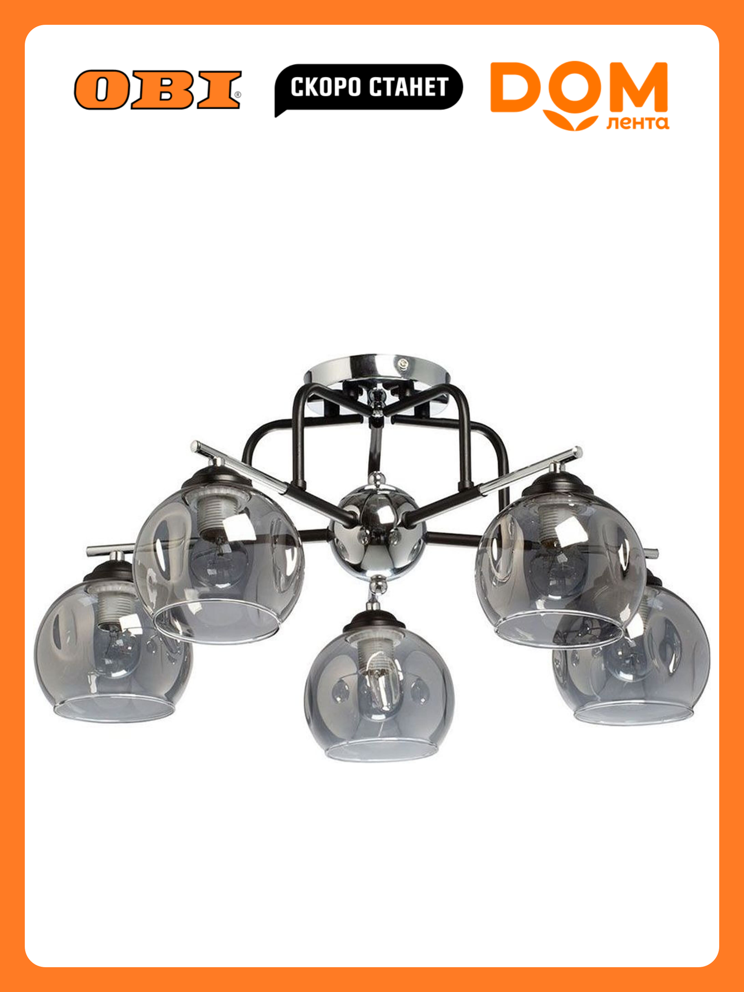 Потолочная люстра De City Альфа 324017505