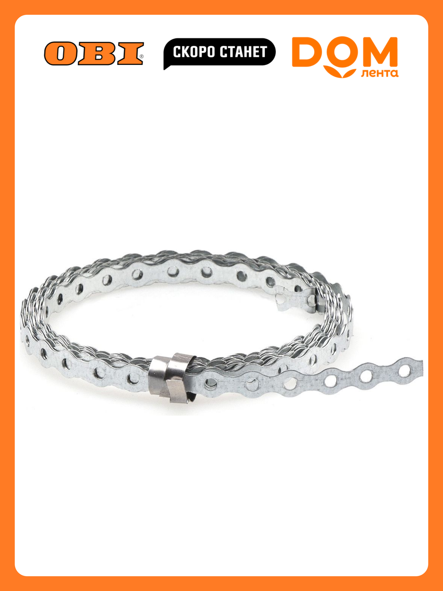 Лента монтажная Стройбат, оцинкованная сталь, волнистая кромка, серебристая, 5000x12x0,55мм