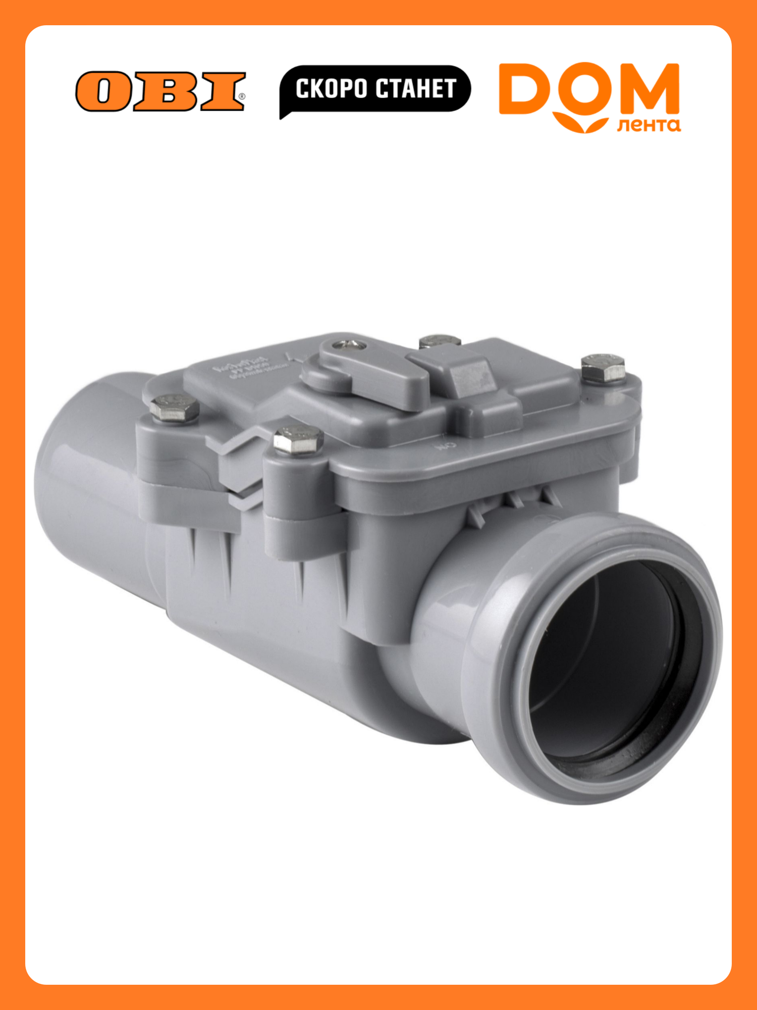 Обратный клапан ВК ПП 50, серый, RTP