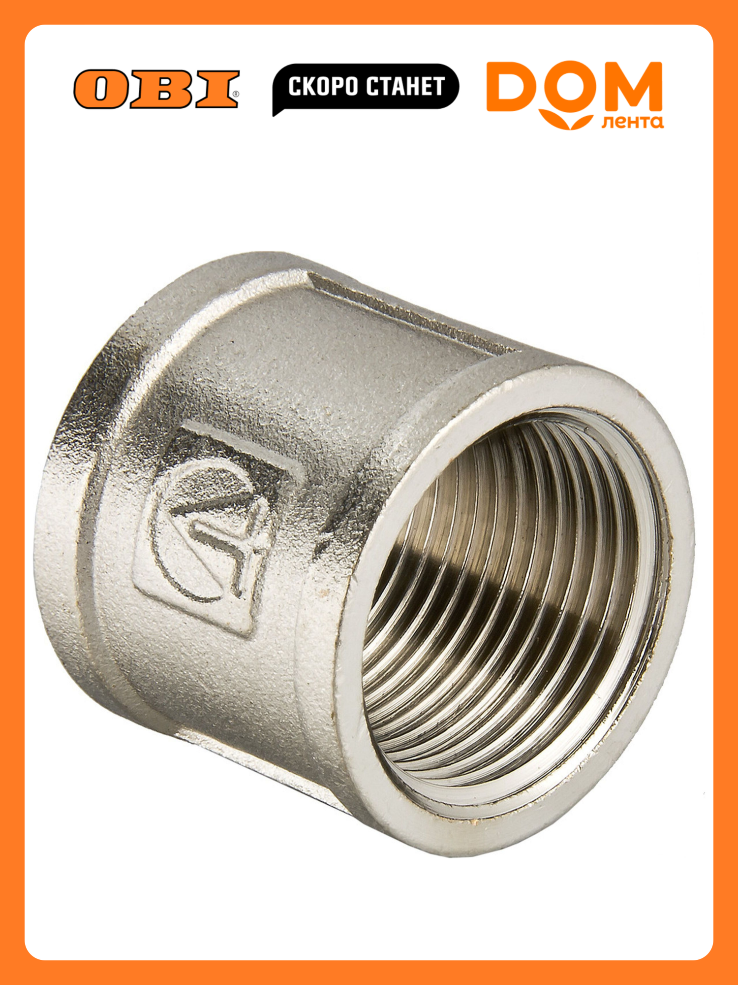 Муфта соединительная VALTEC, латунь, никелированная, резьба внутренняя, 1/2", 26мм