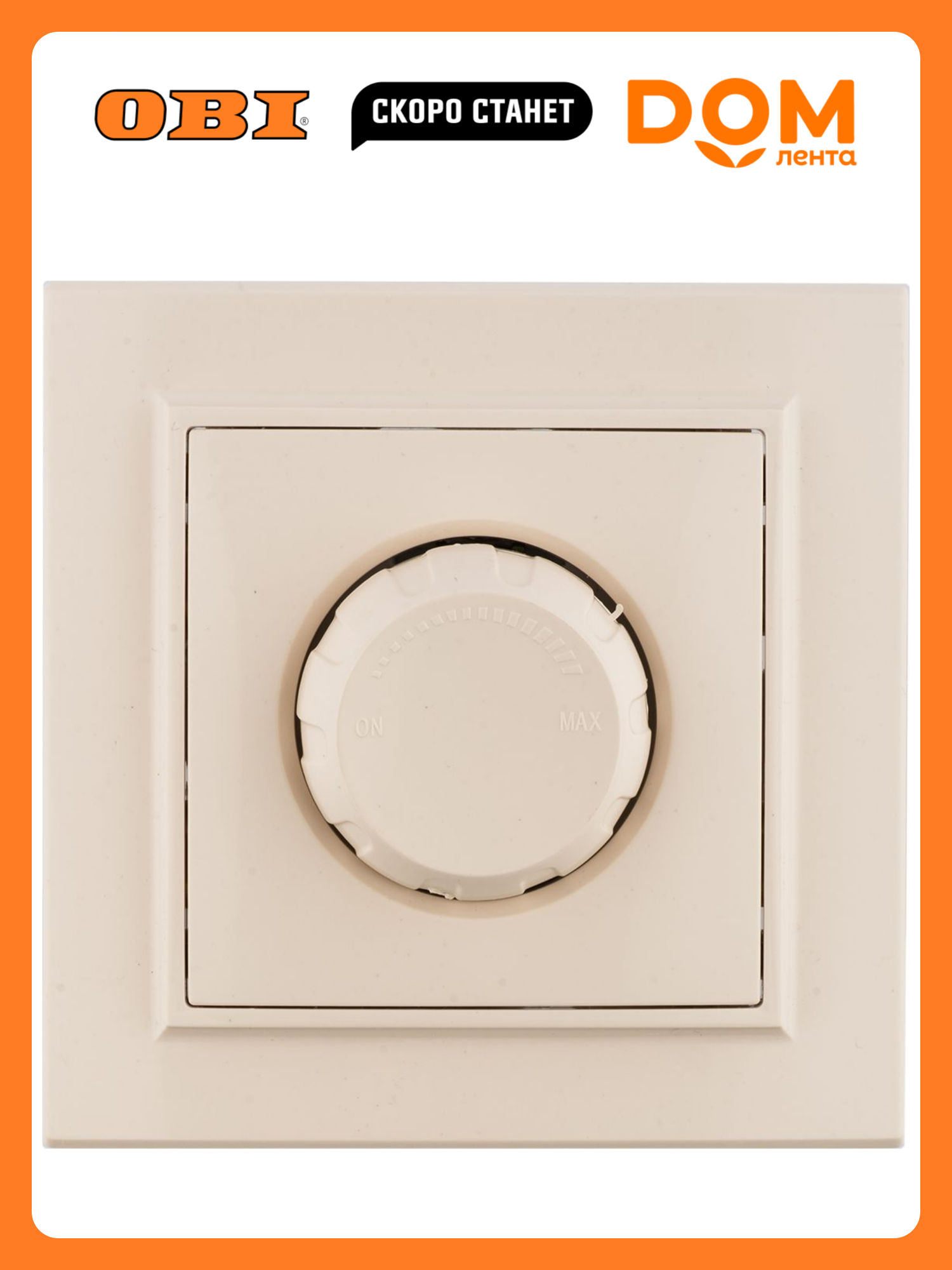 Светорегулятор EKF Минск СП 600W, скрытый монтаж, IP20, поликарбонат, бежевый