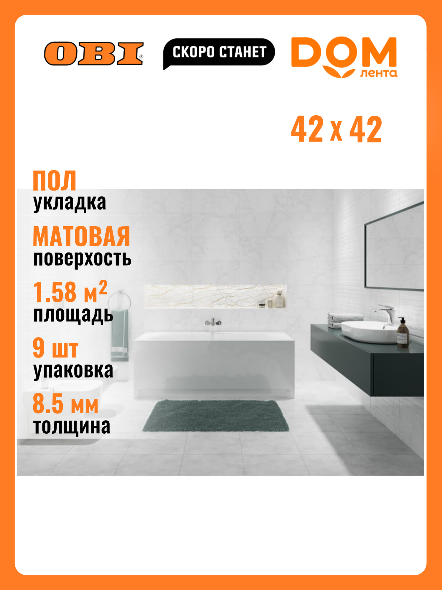 Керамогранит Cersanit Oriental 42x42, белый, матовый, морозостойкий, для пола и стен