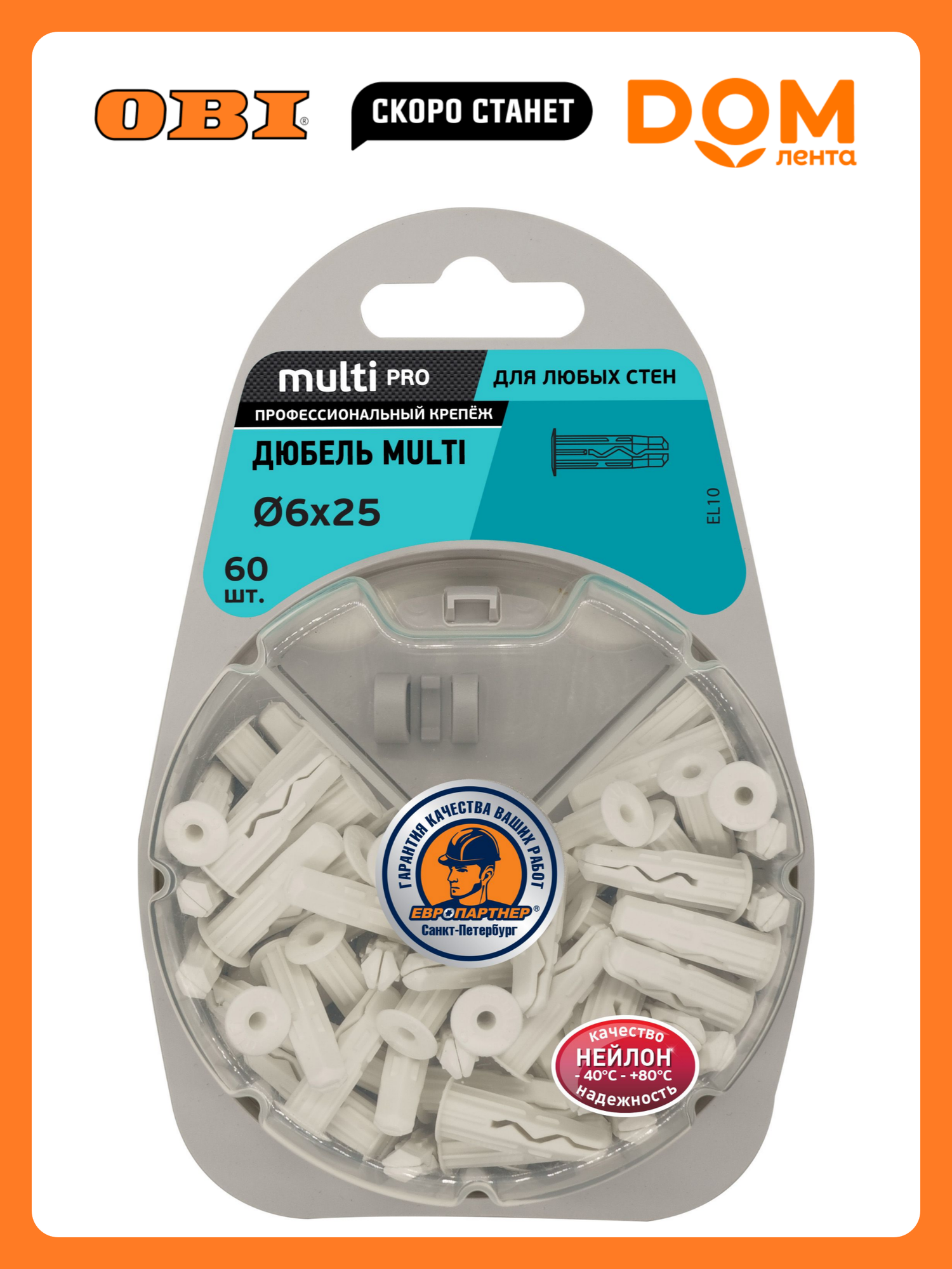 Дюбель MULTI plug 6x25 мм 60 шт