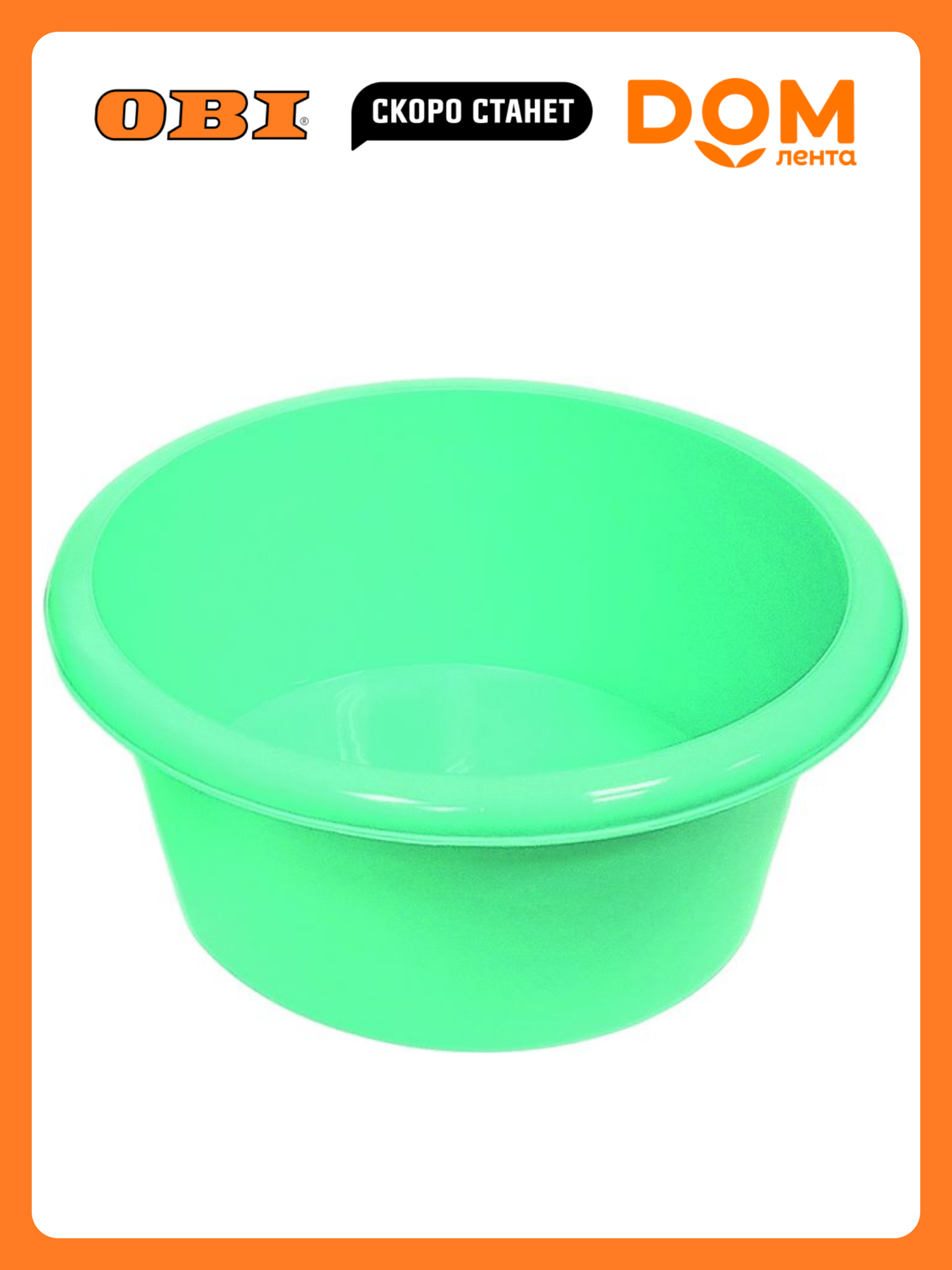 Таз 10л Мята