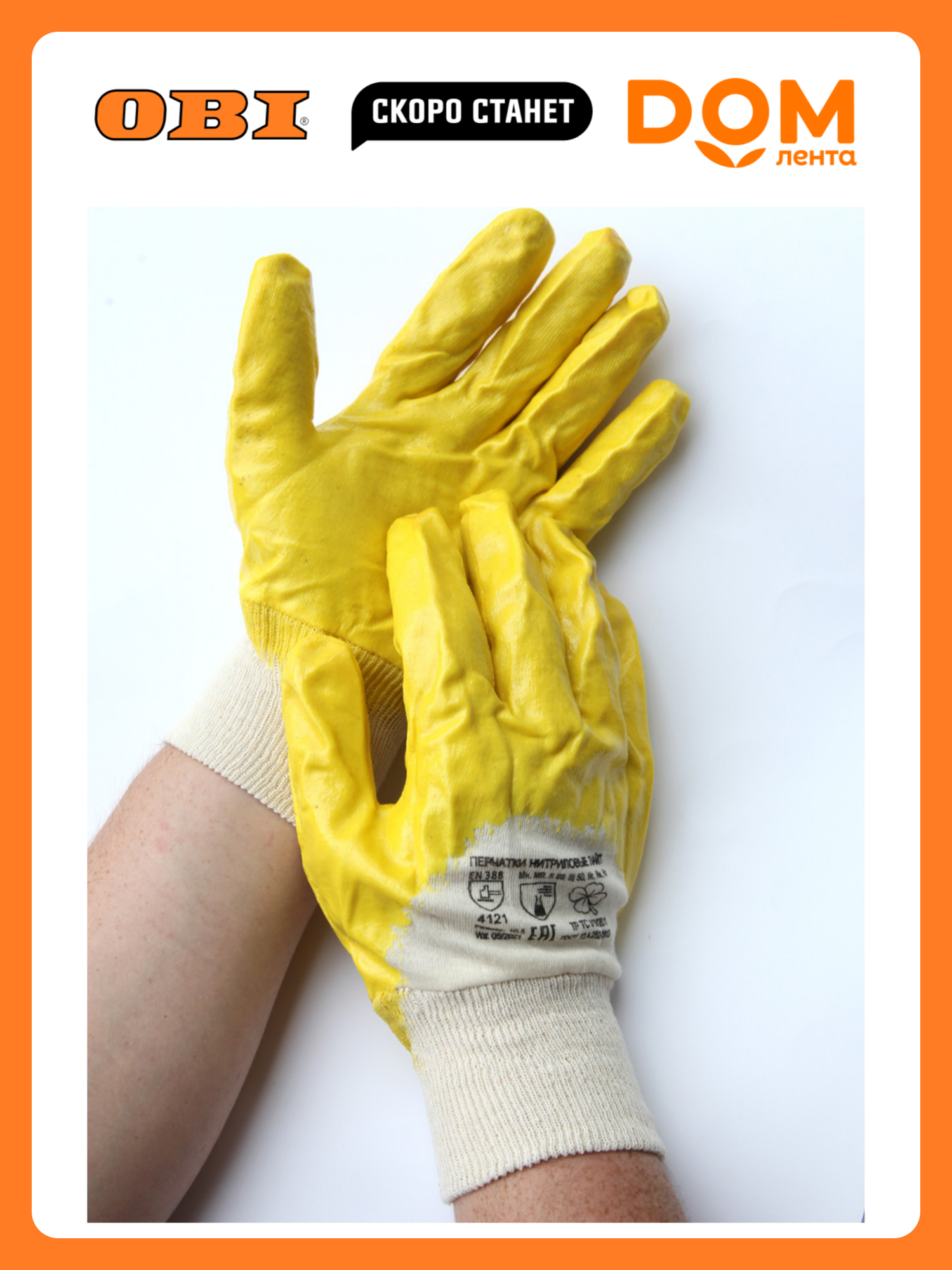 Перчатки МБС Нитриловые Лайт, 3/4, манжета из резинки, синие, L/XL