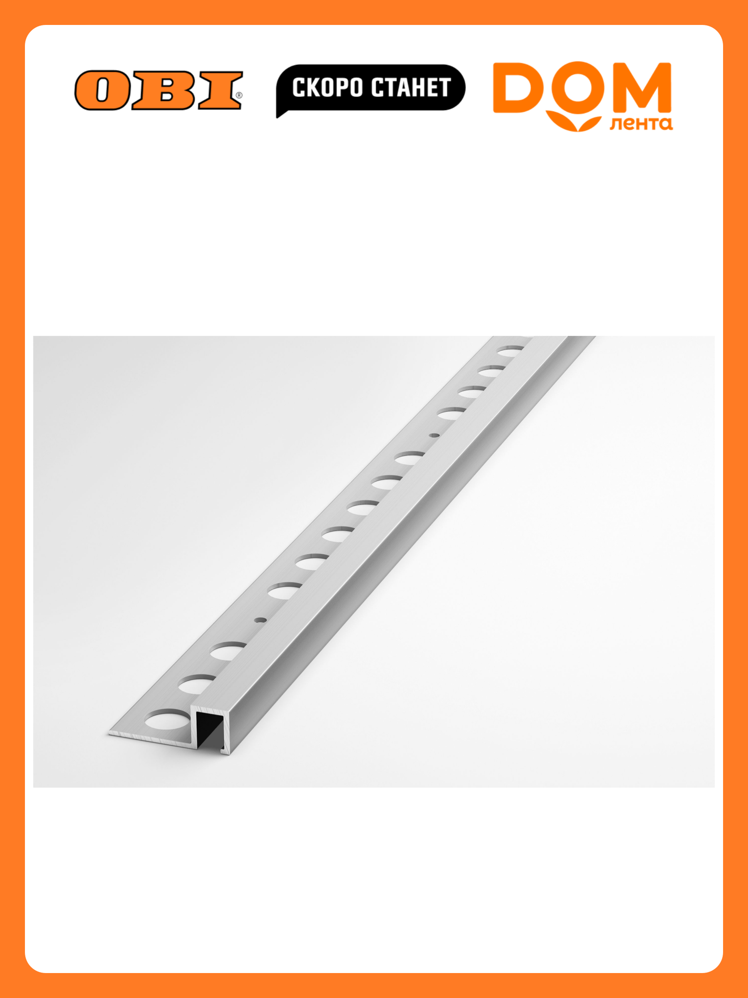 Профиль угловой алюминиевый лука 2700х10 мм серебро, 1шт