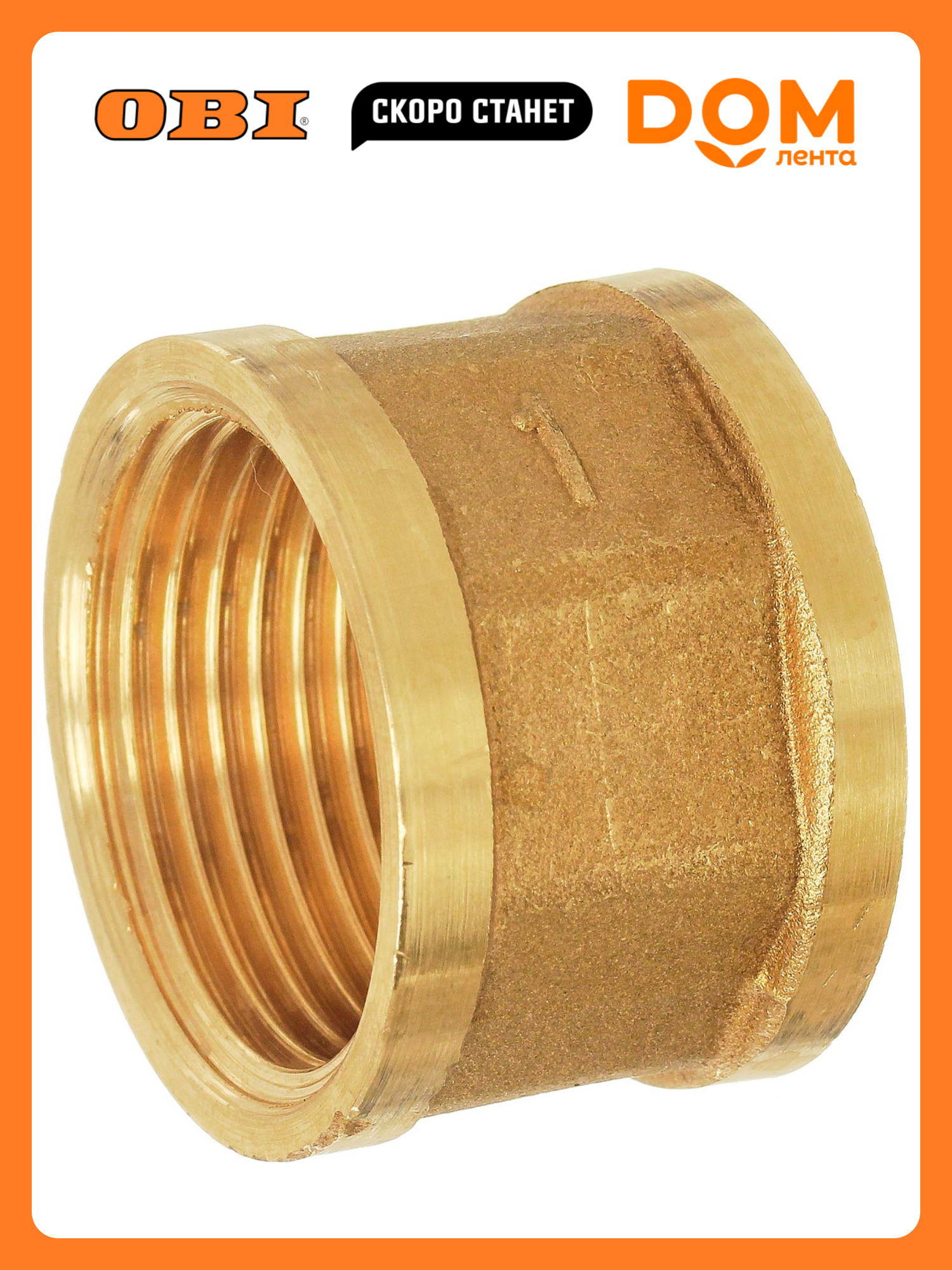 Муфта БАЗ 3/4"-3/4" вн.-вн. М20