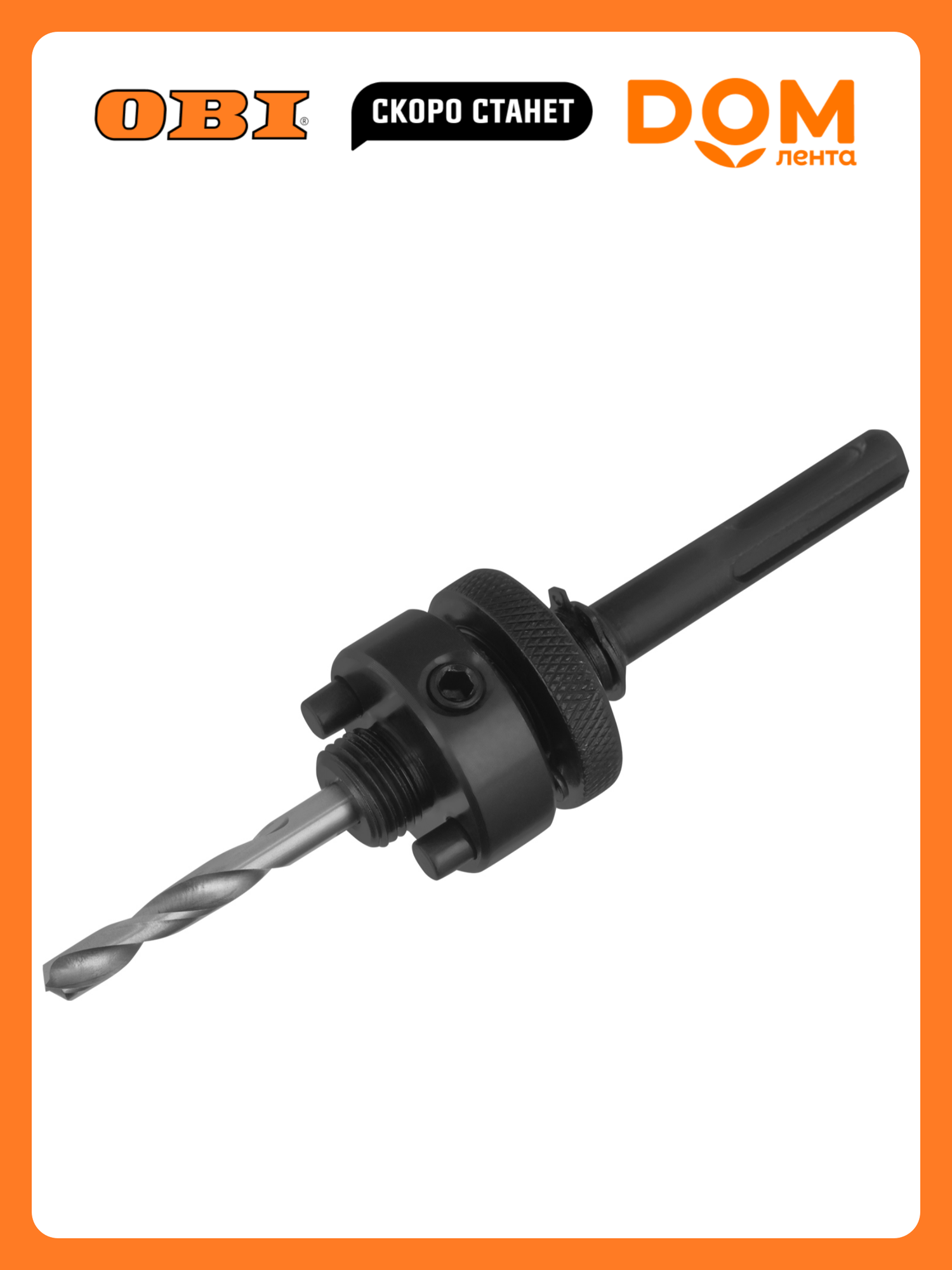 Хвостовик SDS-Plus для коронок BIMETAL Matrix 72492 32-140 мм