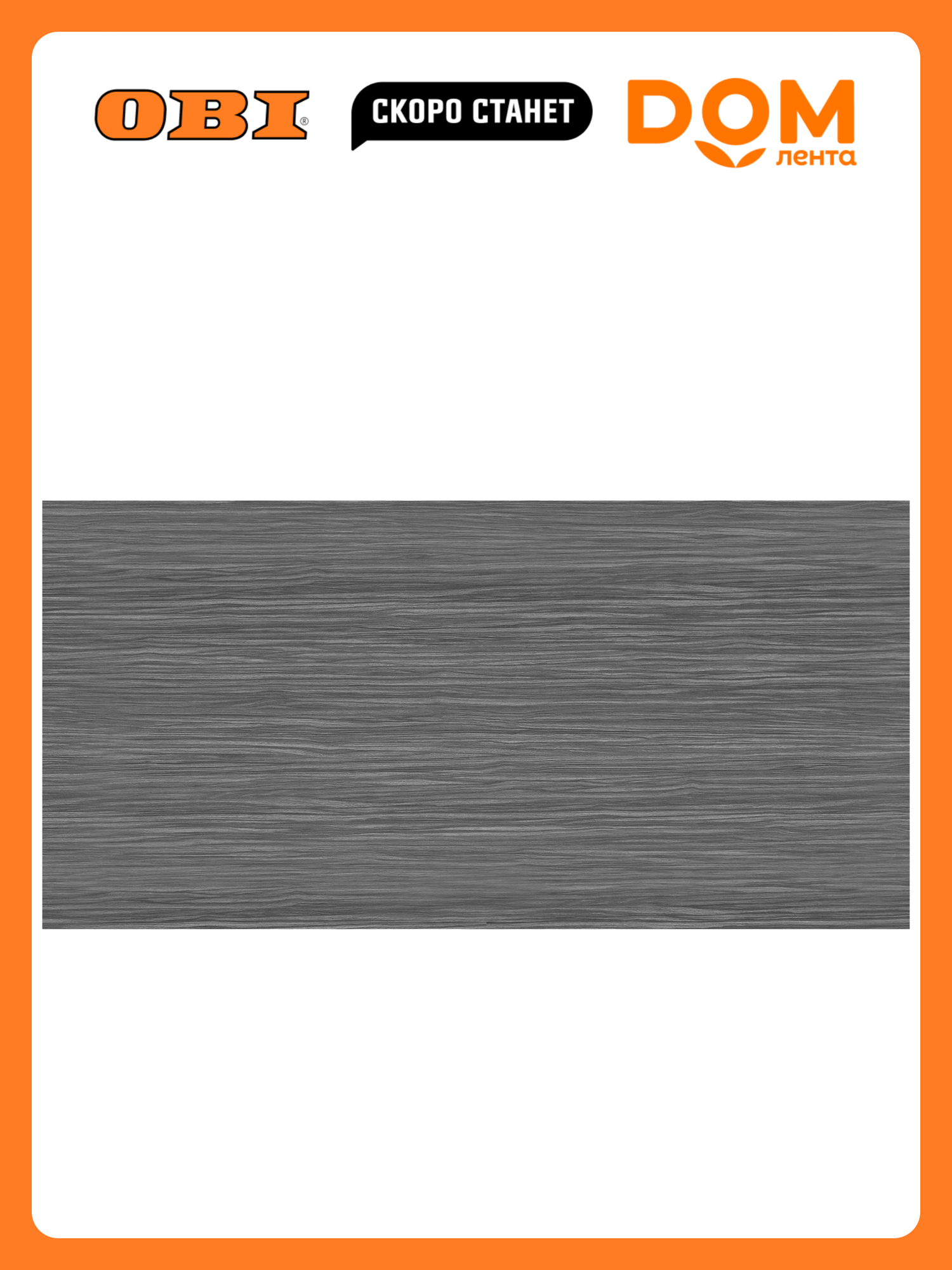 Фасадная облицовочная панель Companel, толщиной 8мм, 500 ммх1000 мм, серия STONE, рисунок 002