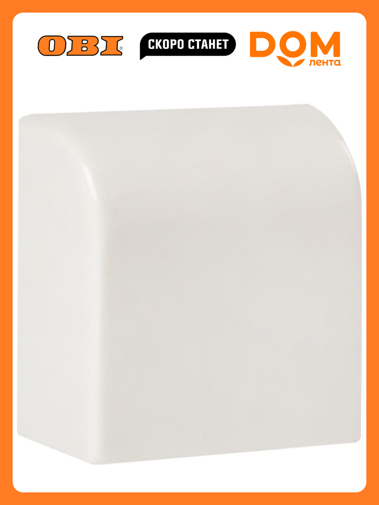 Заглушка EKF PROxima, для кабель-канала, пластик, белая, 25x16 мм, 4 шт.