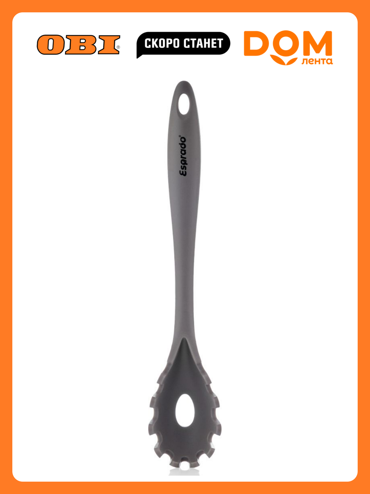 Инструмент для приготовления Ложка для спагетти, Sense, 28,5х5 см