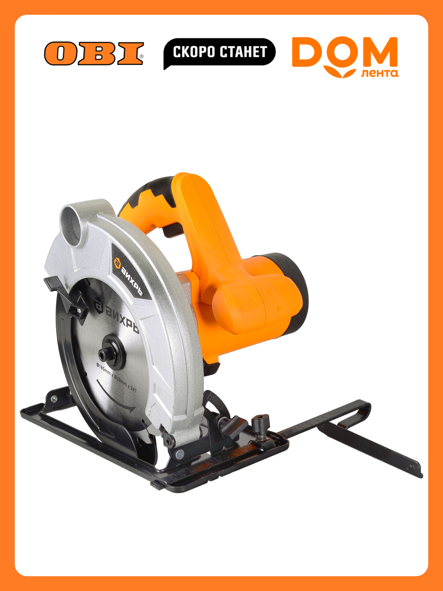 Пила циркулярная электрическая ДП-165/1300 Ресанта, 1300Вт, 165мм