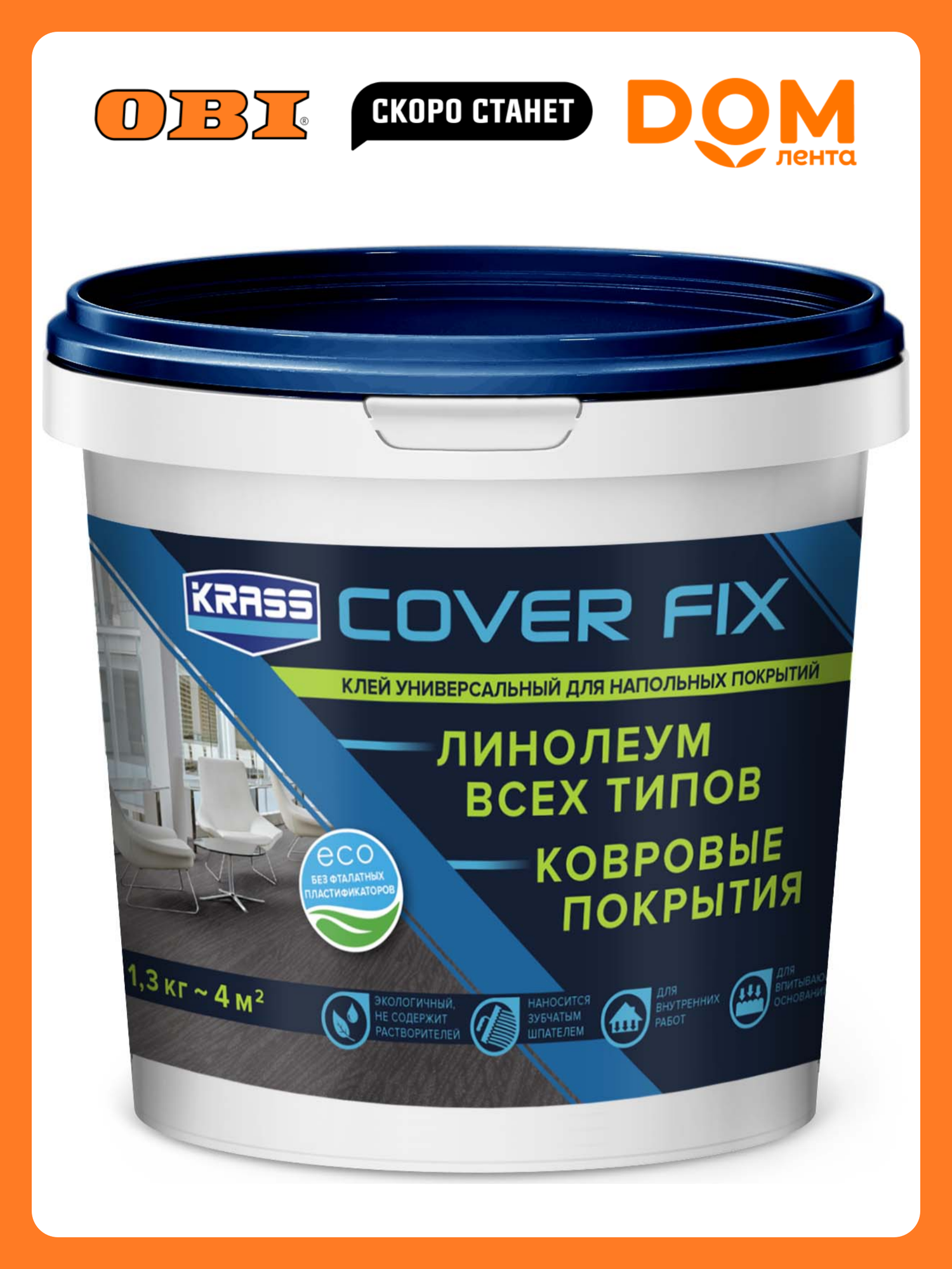 Клей KRASS для напольных покрытий универсальный акриловый 1,3кг